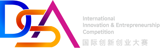 DSA国际创新创业大赛